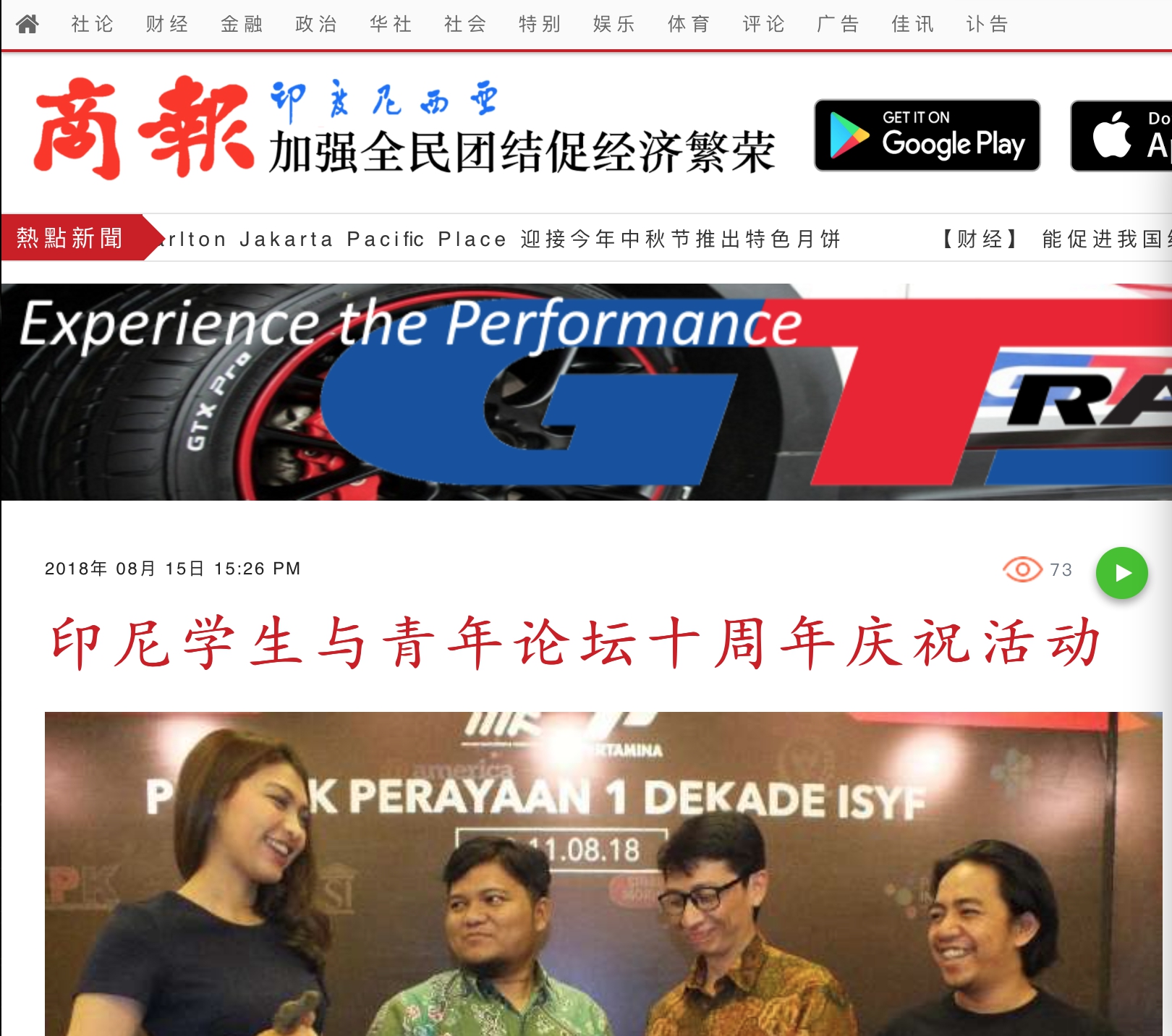 Indonesia Student and Youth Forum (ISYF) dalam Media – Bridging the Changes